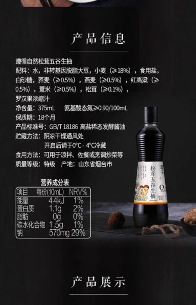 生抽可以用什么代替_生抽没了用什么调味-第1张图片-山城妙识