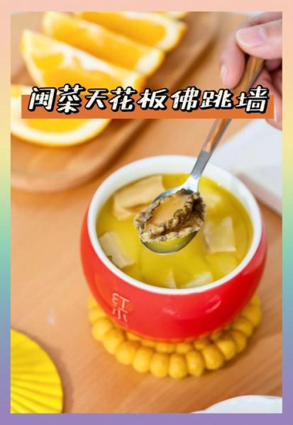 佛跳墙是哪个地方的菜_佛跳墙正宗做法-第1张图片-山城妙识 佛跳墙是哪个地方的菜_佛跳墙正宗做法-第1张图片-山城妙识