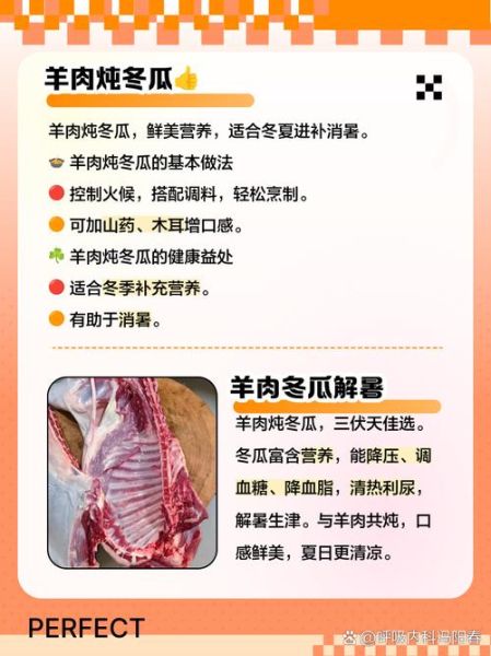 羊肉炖冬瓜的做法窍门_冬瓜怎么炖才不腥-第3张图片-山城妙识