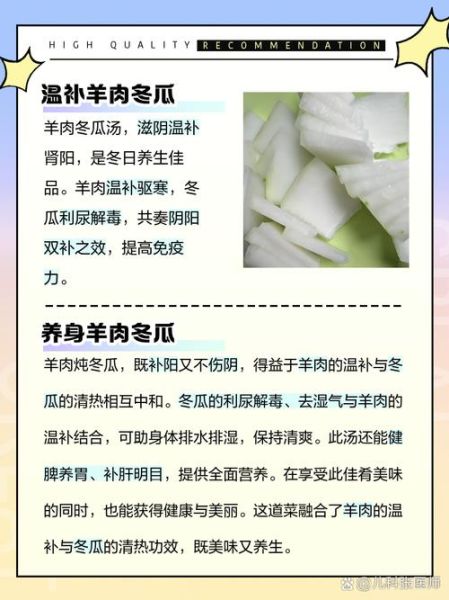 羊肉炖冬瓜的做法窍门_冬瓜怎么炖才不腥-第2张图片-山城妙识