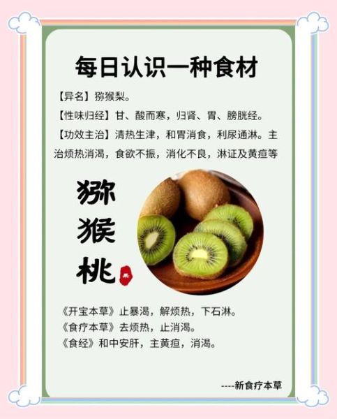 猕猴桃的作用与效果有哪些_吃猕猴桃能美白吗-第2张图片-山城妙识 猕猴桃的作用与效果有哪些_吃猕猴桃能美白吗-第2张图片-山城妙识