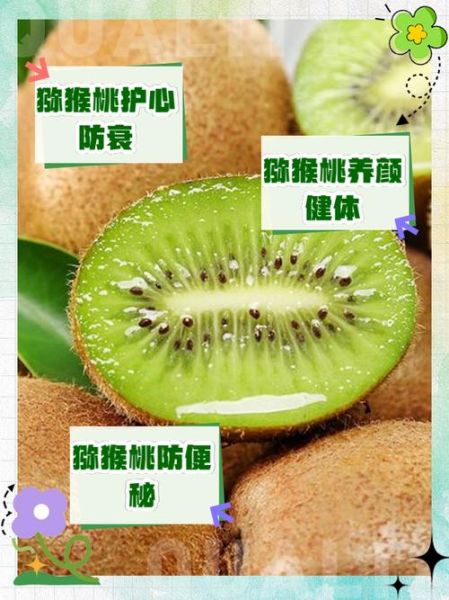 猕猴桃的作用与效果有哪些_吃猕猴桃能美白吗-第1张图片-山城妙识 猕猴桃的作用与效果有哪些_吃猕猴桃能美白吗-第1张图片-山城妙识