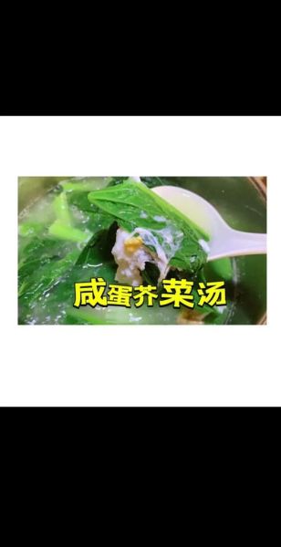 芥菜汤怎么做_芥菜汤的做法大全-第2张图片-山城妙识