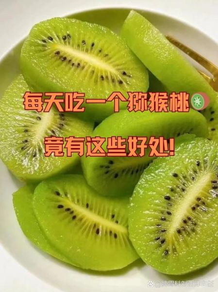 猕猴桃的作用与效果有哪些_吃猕猴桃能美白吗-第3张图片-山城妙识 猕猴桃的作用与效果有哪些_吃猕猴桃能美白吗-第3张图片-山城妙识