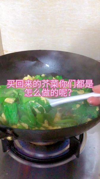 芥菜汤怎么做_芥菜汤的做法大全-第1张图片-山城妙识