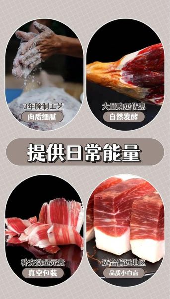 宣威火腿怎么保存_宣威火腿价格多少钱一斤-第1张图片-山城妙识