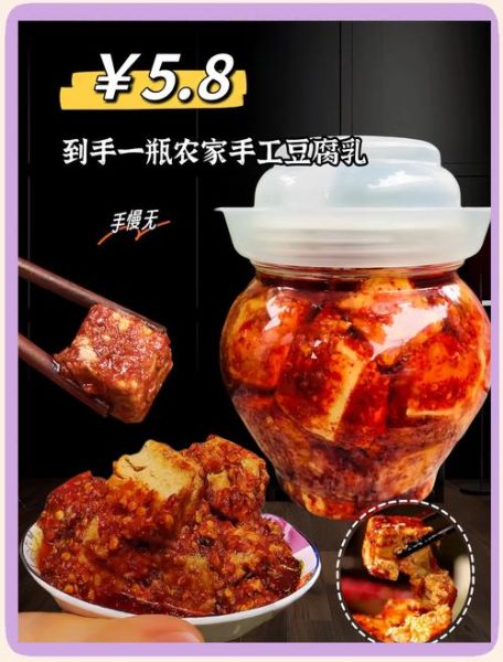 豆腐乳的功效与作用_豆腐乳的副作用有哪些-第1张图片-山城妙识