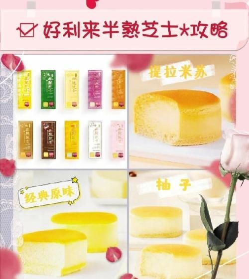 半熟芝士热量是多少_减肥能吃吗-第2张图片-山城妙识