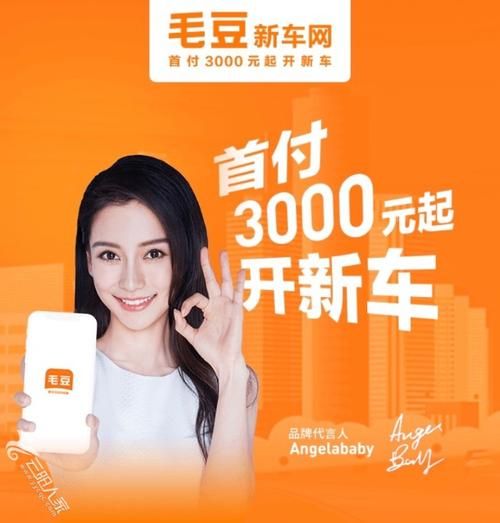 毛豆新车网官网客服电话是多少_怎么联系人工客服-第1张图片-山城妙识