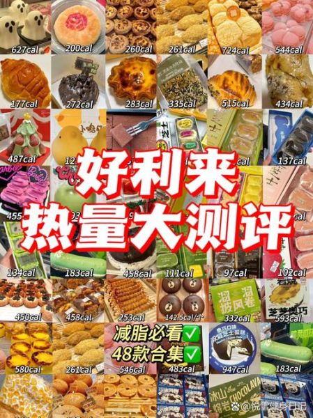 半熟芝士热量是多少_减肥能吃吗-第3张图片-山城妙识