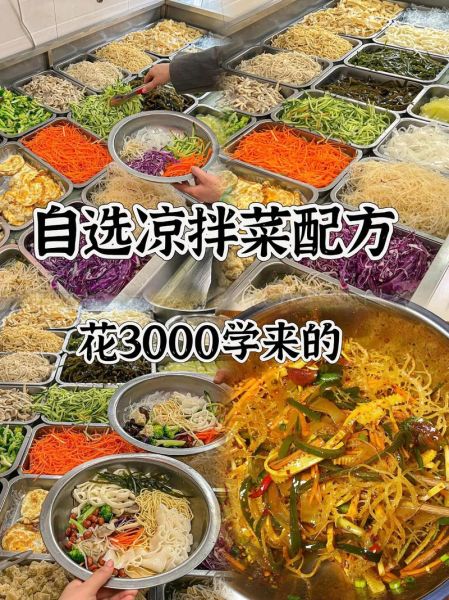 做凉菜需要哪些调料_凉拌菜调料清单-第3张图片-山城妙识