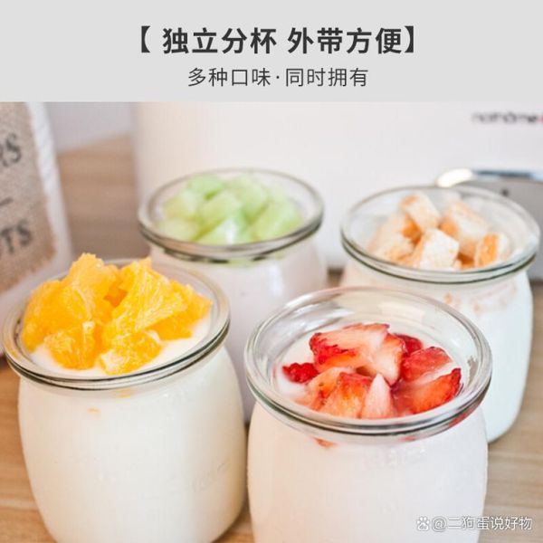 酸奶机做酸奶配方比例_酸奶机做酸奶失败原因-第2张图片-山城妙识