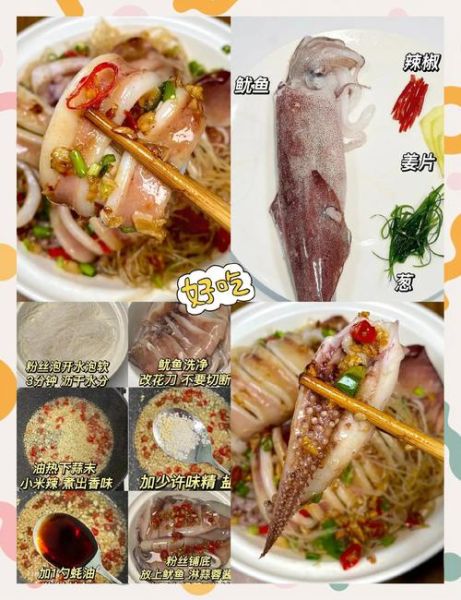 新鲜鱿鱼怎么处理_冷冻保存技巧-第3张图片-山城妙识