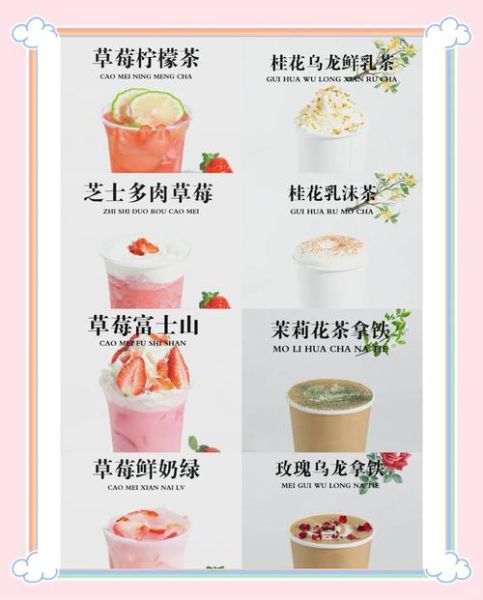 鲜榨草莓牛奶汁怎么做_草莓牛奶汁比例是多少-第3张图片-山城妙识