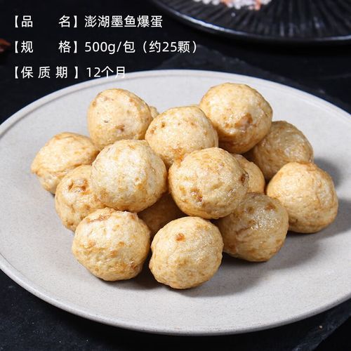 炸墨鱼丸怎么做_墨鱼丸炸多久才金黄-第2张图片-山城妙识 炸墨鱼丸怎么做_墨鱼丸炸多久才金黄-第2张图片-山城妙识