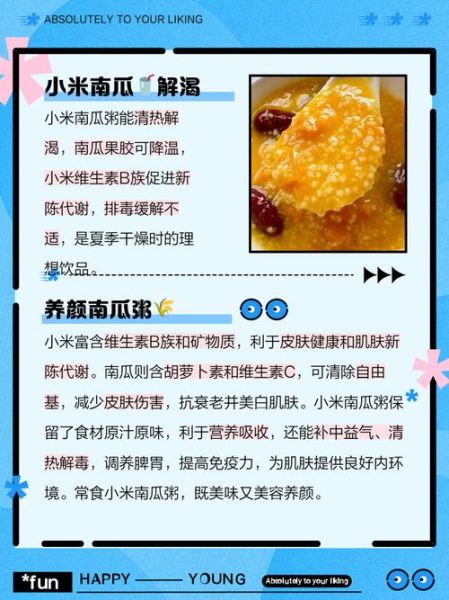 小米南瓜粥可以减肥吗_小米南瓜粥减肥原理-第1张图片-山城妙识 小米南瓜粥可以减肥吗_小米南瓜粥减肥原理-第1张图片-山城妙识