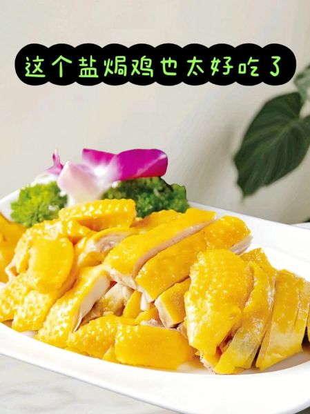 盐焗粉怎么用_盐焗粉配方比例-第2张图片-山城妙识