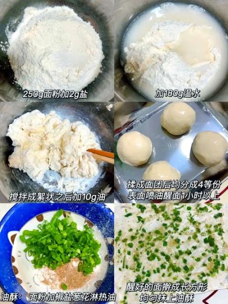 葱香千层饼怎么做_家常千层饼做法-第1张图片-山城妙识