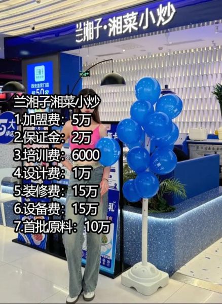 湘菜餐饮加盟店排行榜_哪个品牌最赚钱-第3张图片-山城妙识