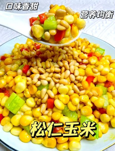 松子玉米的做法甜_松子玉米怎么炒才香甜-第1张图片-山城妙识