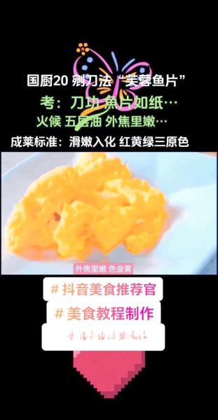 芙蓉鱼片怎么做才嫩_正宗做法步骤详解-第1张图片-山城妙识 芙蓉鱼片怎么做才嫩_正宗做法步骤详解-第1张图片-山城妙识