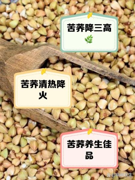 荞麦面的功效与作用_荞麦面有哪些禁忌症-第1张图片-山城妙识