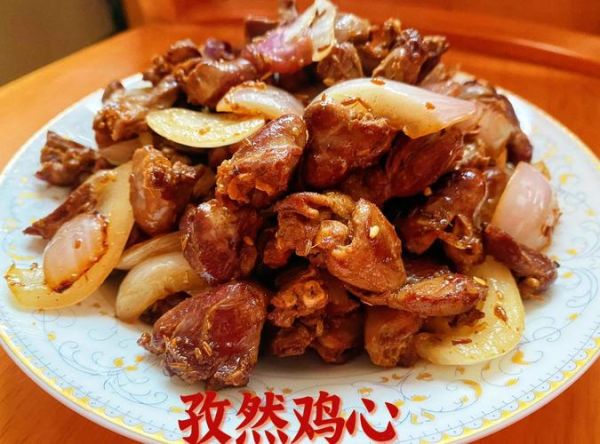鸡心怎么炒好吃_鸡心焯水几分钟才嫩-第2张图片-山城妙识