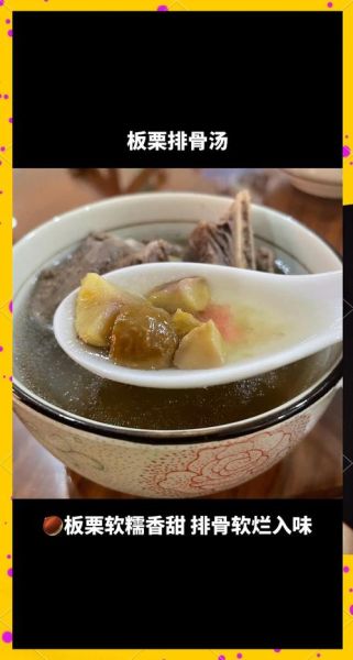 板栗烧排骨汤怎么做_板栗烧排骨汤要焯水吗-第3张图片-山城妙识