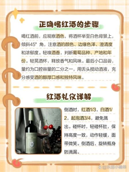 怎么喝红酒最正确_红酒怎么喝才健康-第3张图片-山城妙识