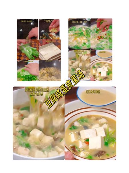 皮蛋豆腐汤怎么做_皮蛋豆腐汤需要焯水吗-第1张图片-山城妙识