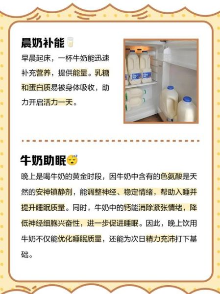睡觉前喝纯牛奶好不好_睡前多久喝纯牛奶最佳-第2张图片-山城妙识