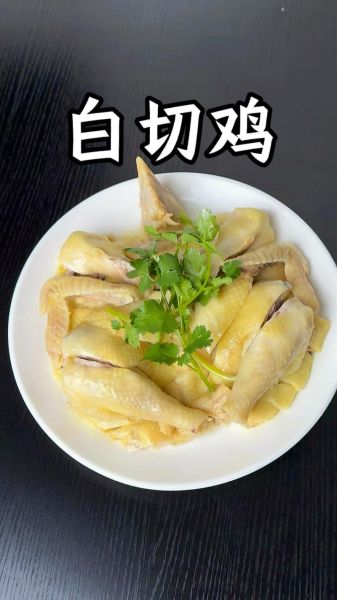 白切鸡怎么做才嫩滑_正宗白切鸡做法步骤-第1张图片-山城妙识