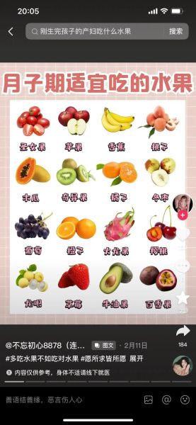 产妇坐月子能吃什么水果_哪些水果不能吃-第2张图片-山城妙识 产妇坐月子能吃什么水果_哪些水果不能吃-第2张图片-山城妙识