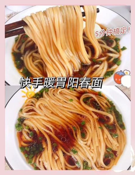 阳春面怎么做才好吃_正宗阳春面汤料配方-第3张图片-山城妙识 阳春面怎么做才好吃_正宗阳春面汤料配方-第3张图片-山城妙识