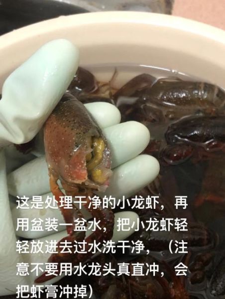 小龙虾怎么洗才干净_小龙虾清洗步骤-第3张图片-山城妙识