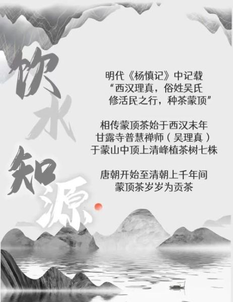 蒙顶黄芽属于什么茶_蒙顶黄芽怎么泡才正确-第2张图片-山城妙识