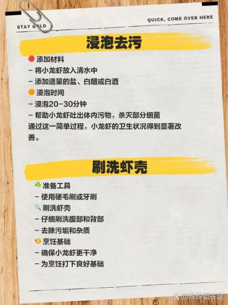 小龙虾怎么洗才干净_小龙虾清洗步骤-第1张图片-山城妙识