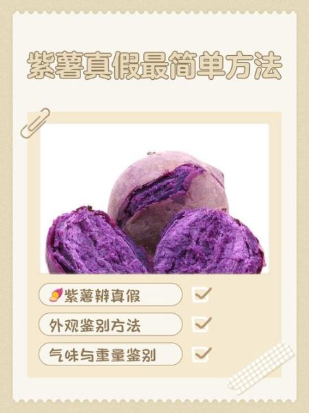 紫薯是转基因食品吗_紫薯和转基因紫薯区别-第1张图片-山城妙识 紫薯是转基因食品吗_紫薯和转基因紫薯区别-第1张图片-山城妙识