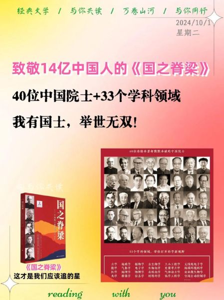 脊梁是什么意思_脊梁的象征意义有哪些-第3张图片-山城妙识