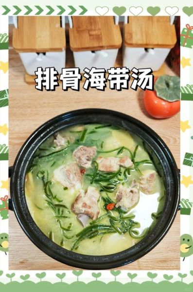 海带排骨汤下奶吗_哺乳期喝海带排骨汤注意事项-第1张图片-山城妙识