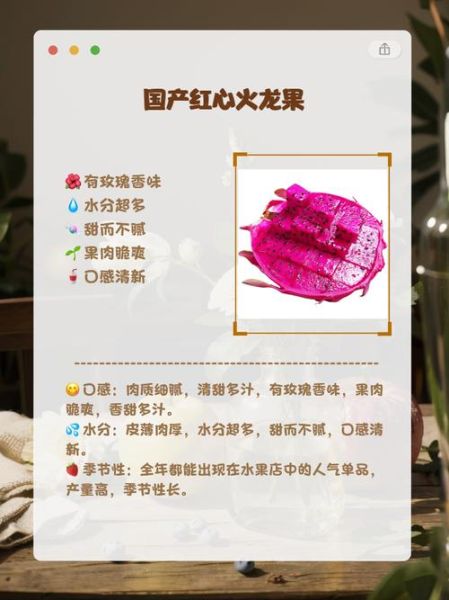 红心火龙果有什么营养_红心火龙果的功效与作用-第3张图片-山城妙识