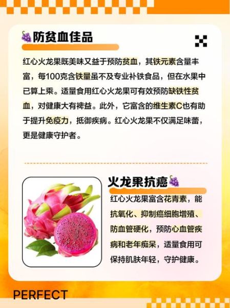 红心火龙果有什么营养_红心火龙果的功效与作用-第2张图片-山城妙识