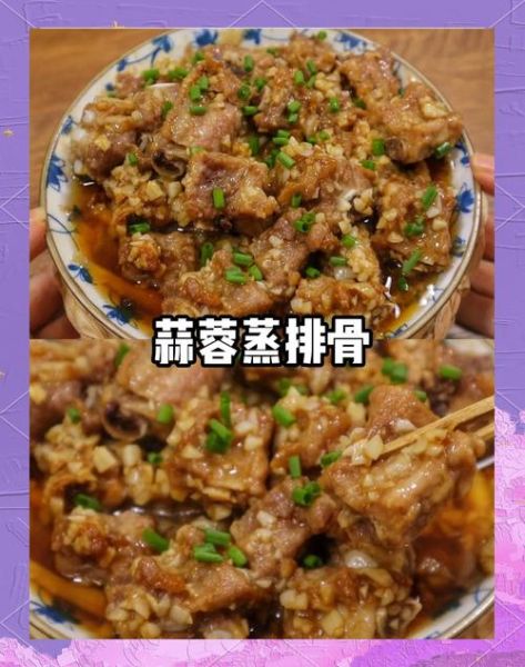 清蒸排骨怎么做_清蒸排骨的正确方法-第3张图片-山城妙识