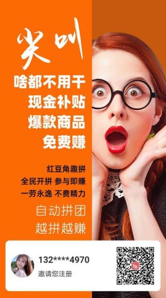 红豆角拼团怎么玩_红豆角拼团靠谱吗-第3张图片-山城妙识