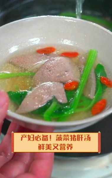 孕妇能吃猪肝粥吗_孕妇猪肝粥怎么做-第2张图片-山城妙识