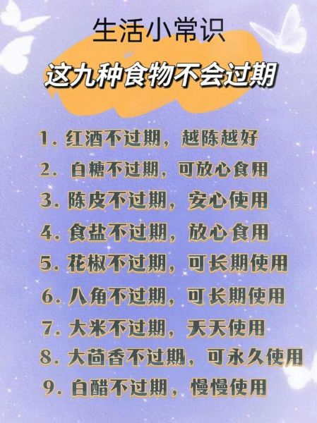 食品健康小常识_如何辨别变质食品-第3张图片-山城妙识