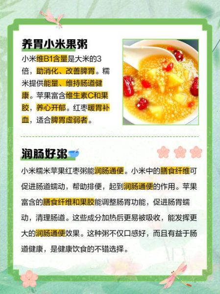 苹果大米粥的功效与禁忌_适合什么人吃-第3张图片-山城妙识 苹果大米粥的功效与禁忌_适合什么人吃-第3张图片-山城妙识