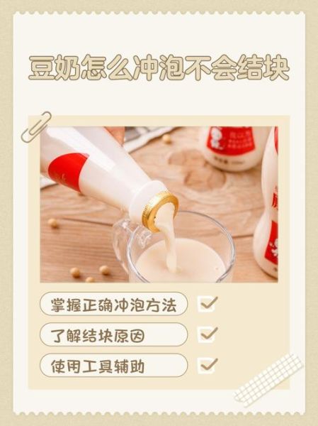 豆奶粉怎么冲不结块_豆奶粉冲调技巧-第1张图片-山城妙识 豆奶粉怎么冲不结块_豆奶粉冲调技巧-第1张图片-山城妙识