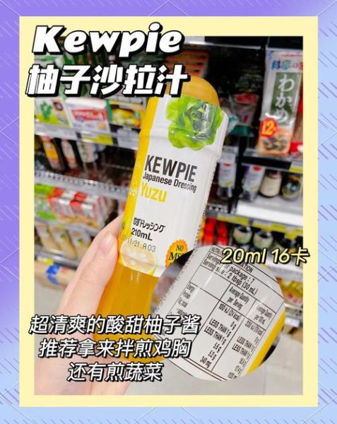 沙拉酱减肥能吃吗_低卡沙拉酱推荐-第3张图片-山城妙识