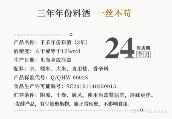 料酒去腥原理_料酒和黄酒区别-第1张图片-山城妙识